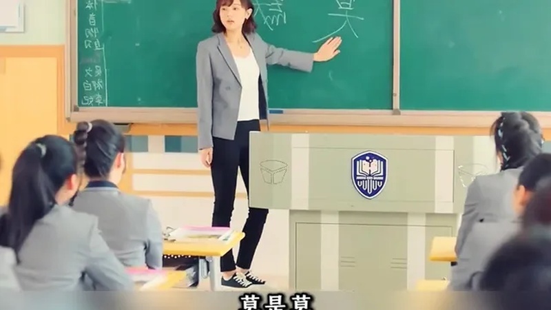 超爽校园剧 一口气看完《我成了他的班主任》全集