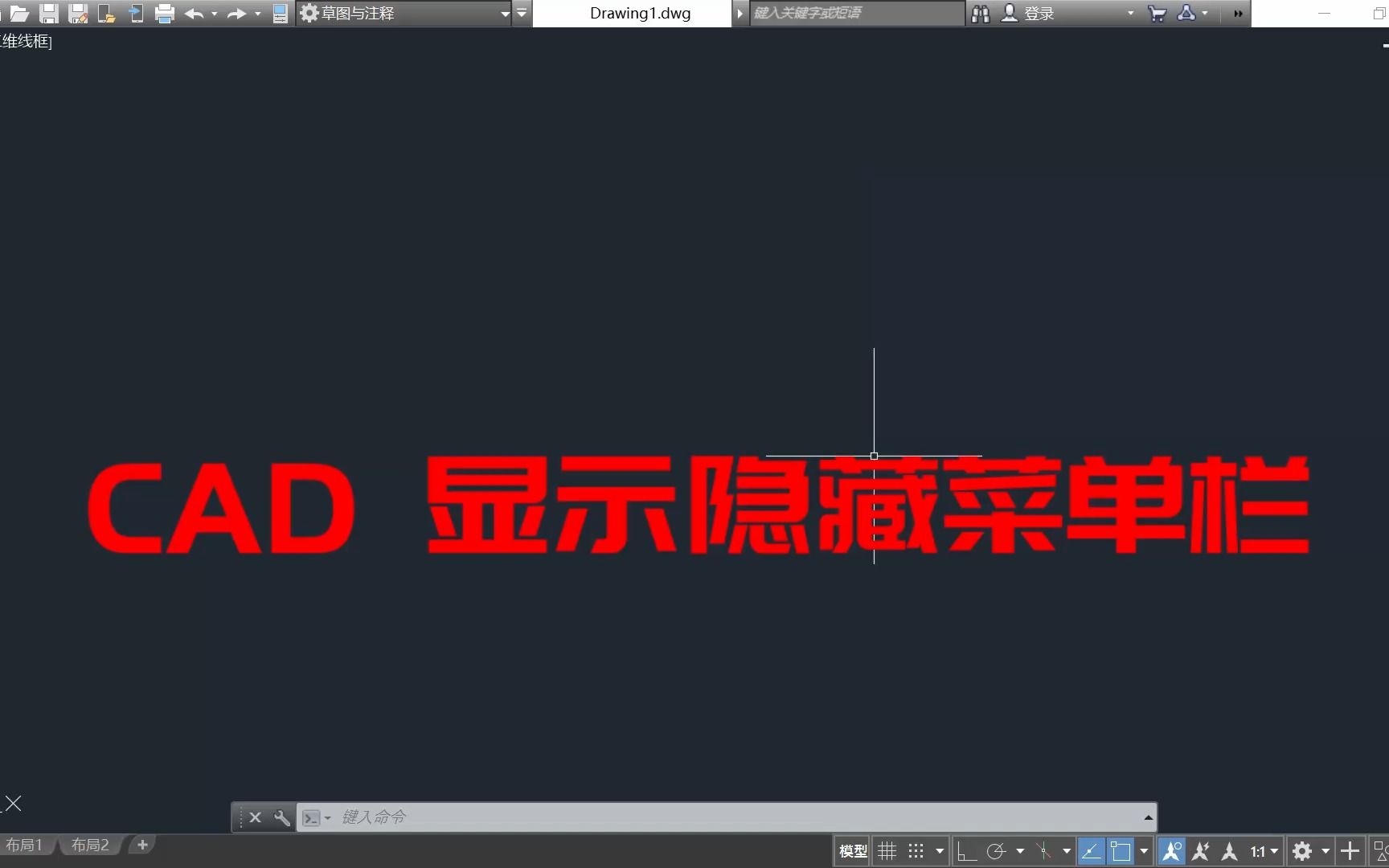 3CAD显示和隐藏菜单栏