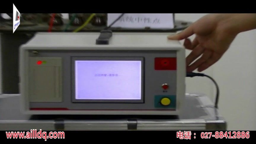 第32集:电容电流测试仪 艾尔电气 测试设备使用方法视频