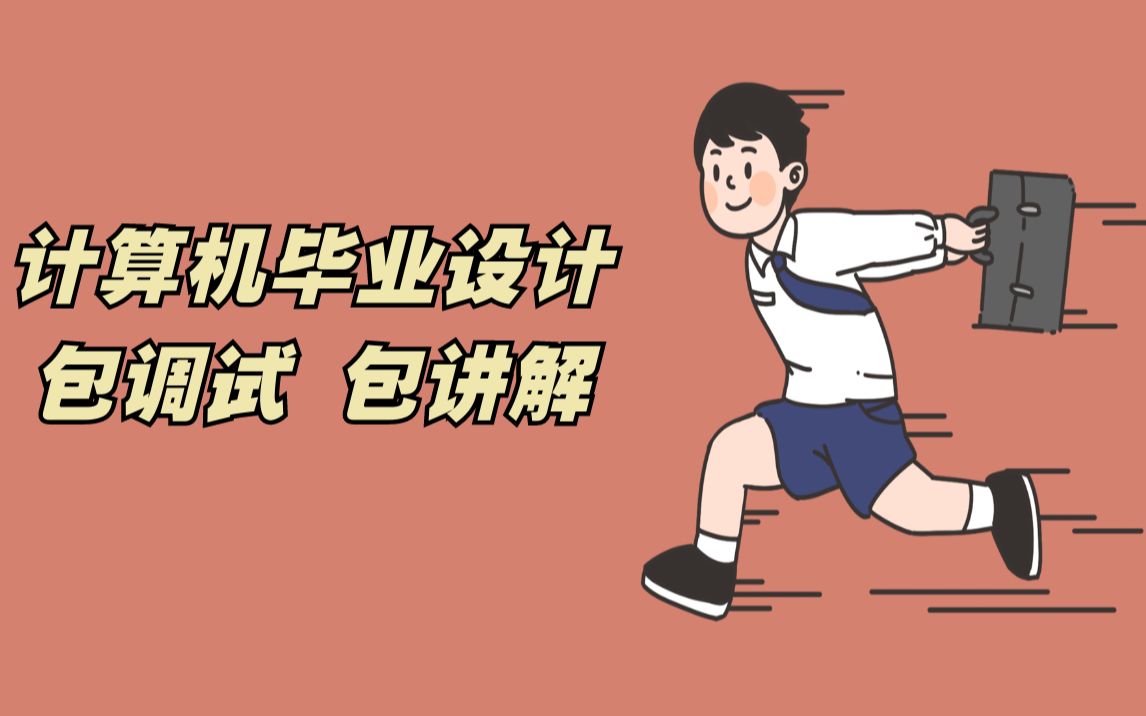2024最新计算机毕业设计之基于net的校园二手交易平台微信小程序
