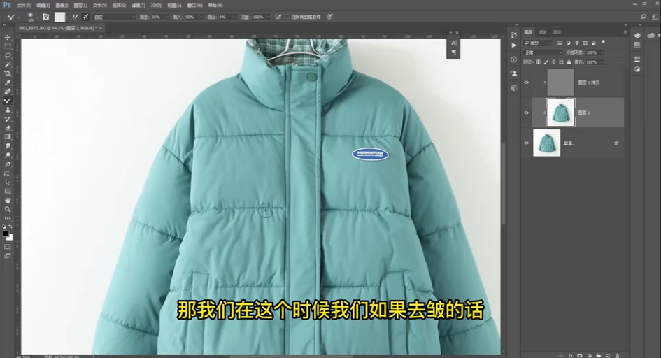 ps服装修图高低频去褶皱