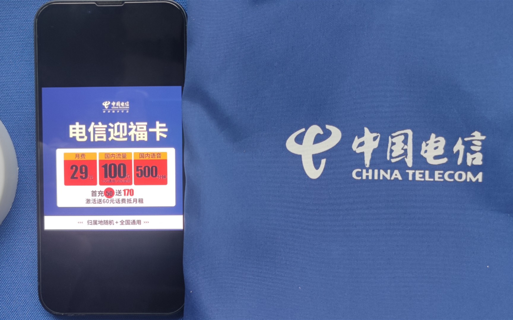 29元100G的正规电信神卡,网速快,没套路,推荐人手一张