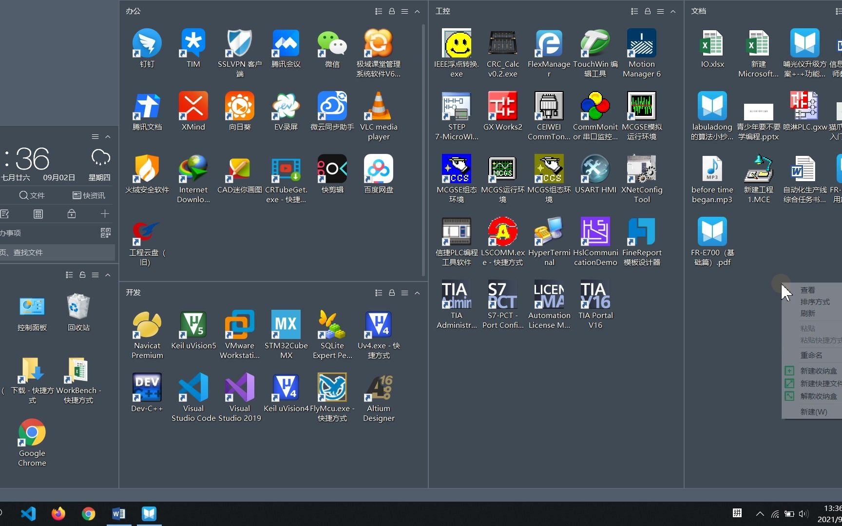 自动化生产线组态与调试考核项目