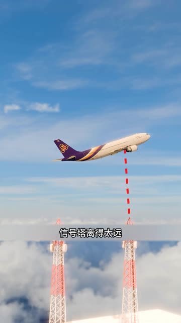 飞行模式的重要性