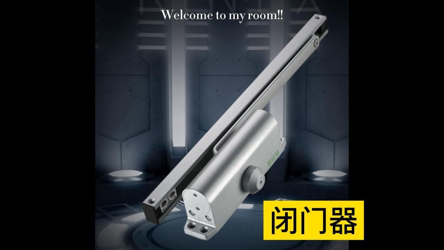 闭门器的安装与踩坑#闭门器安装视频