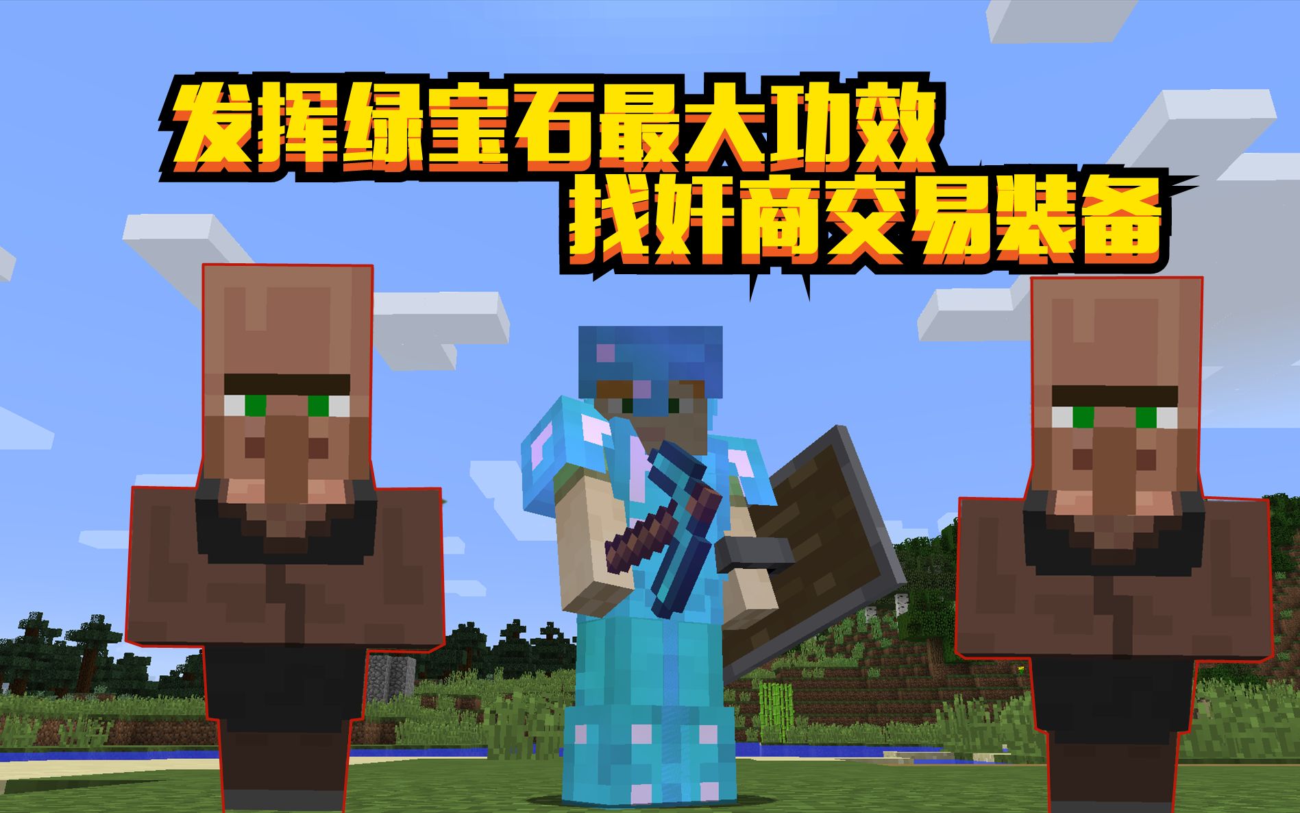 翻车王国士兵大武装#我的世界古代战争33