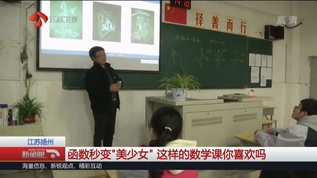 数学函数看不懂,“美术”老师帮你学习,这种数学课你喜欢吗
