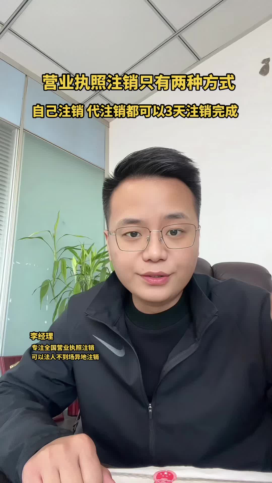 营业执照注销只有两种方式 第一种自己注销,带着营业执照先去税务局...