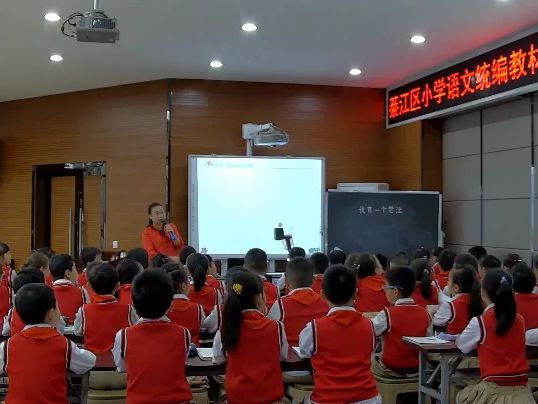 ... 名师优质公开课 教学实录 小学语文 部编版 人教版语文 三年级上册 ...