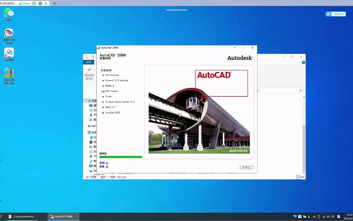 CAD2008无法激活,卸载重装CAD2008解决激活问题