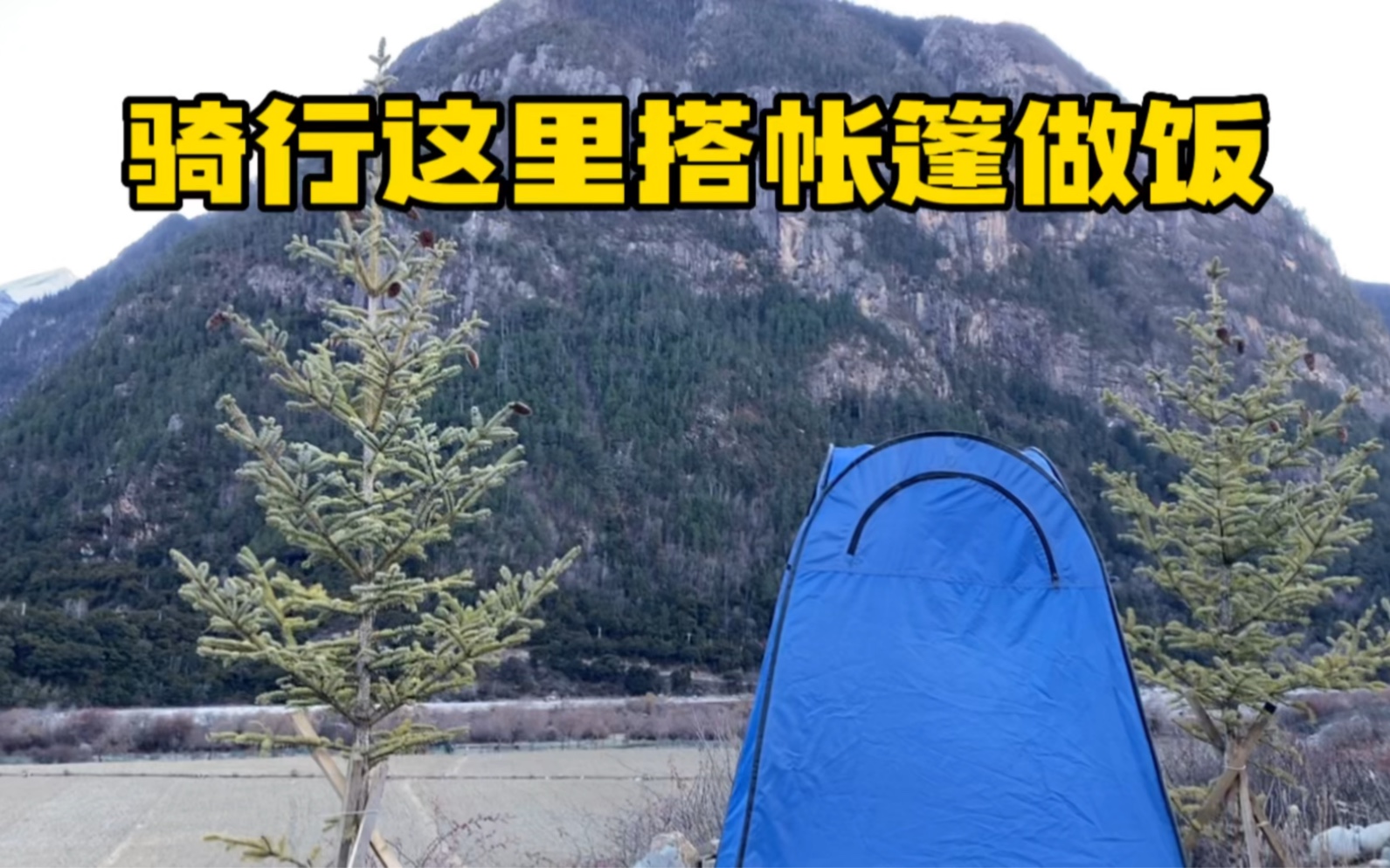 摩托车骑行318川藏线,来到了一个关卡,晚上在一块空地露营做饭