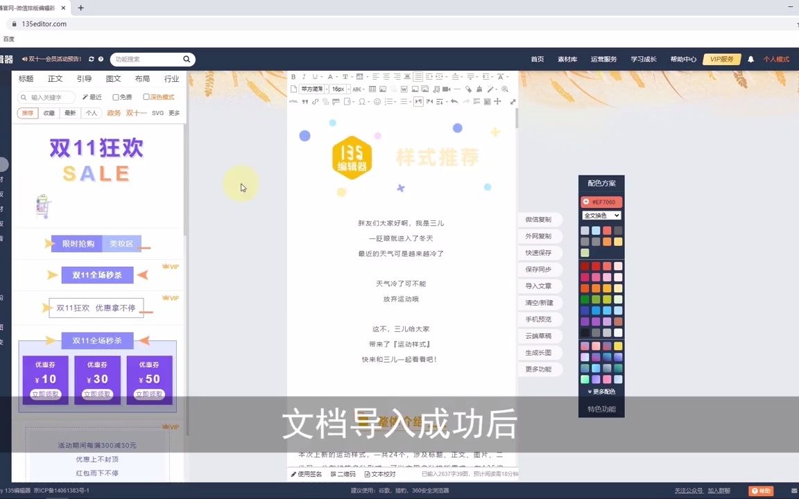 微信公众号如何导入文章链接和文档? - 抖音