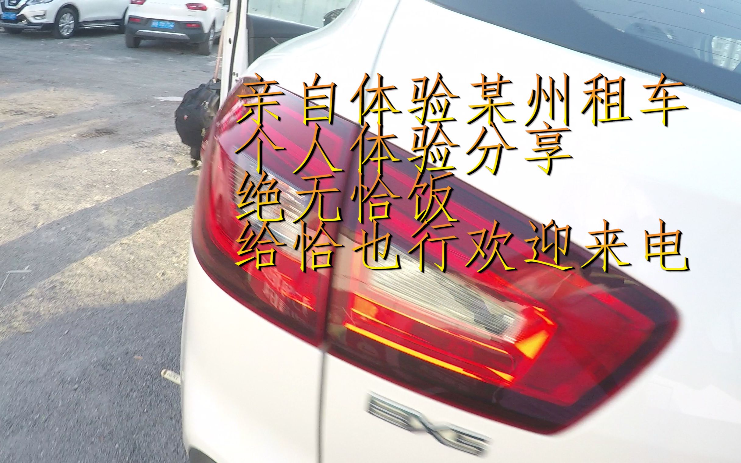 实习期体验神州租车(宝沃BX5)