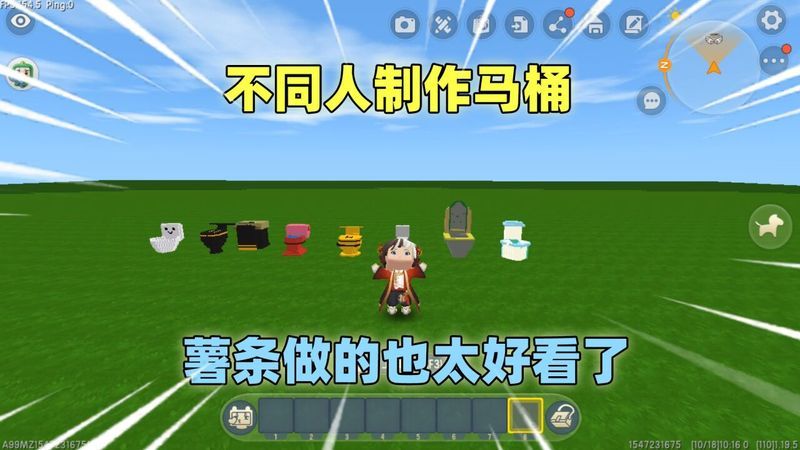 迷你世界:不同人制作马桶!新手做的太简陋。薯条做的太逼真了!