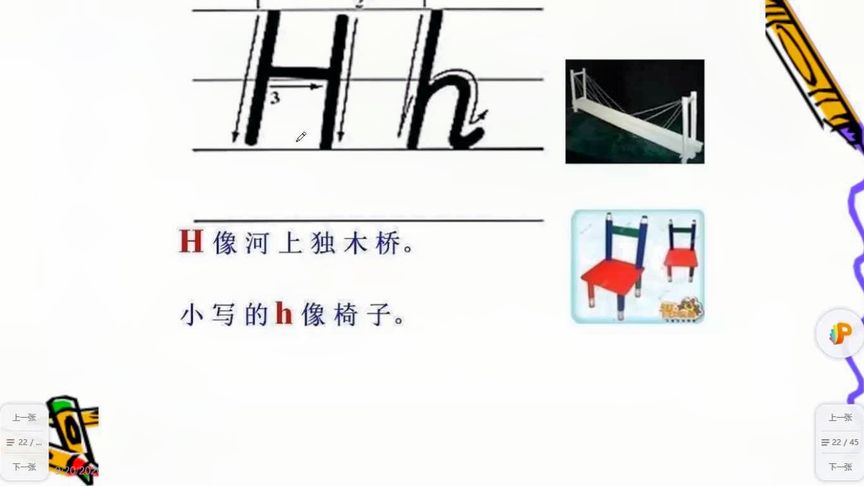 英语入门,字母h-g书写规范技巧,十一假期赶紧练一练吧