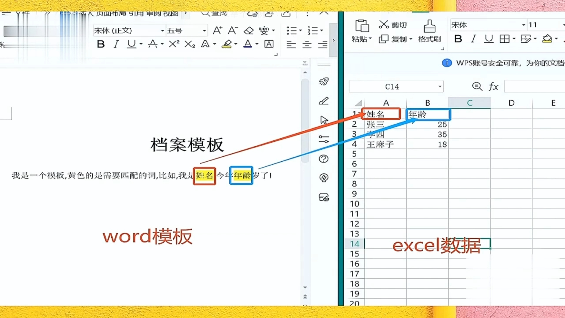excel内容批量导入word?Excel如何批量导入txt数据?