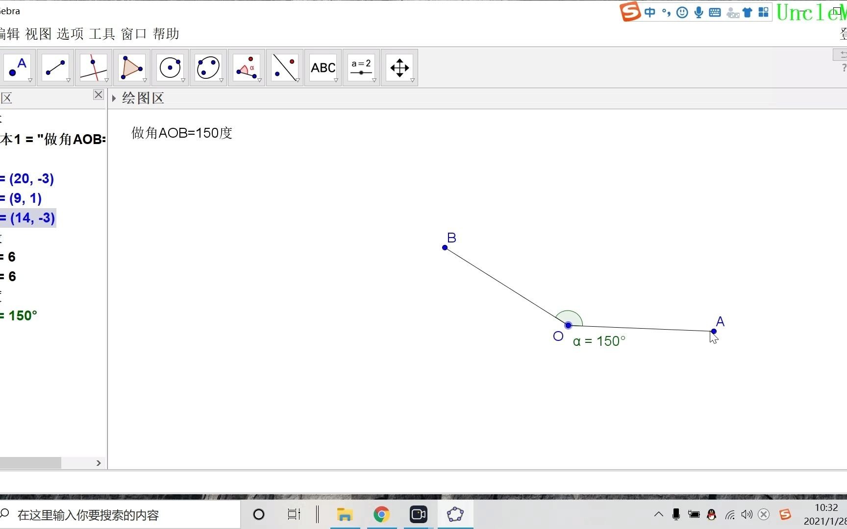 用软件学习数学几何,视觉化动态化全面理解几何题目,人人学好几何