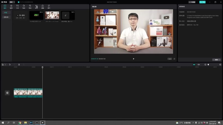 免费影片剪辑软件剪映!新手也能轻松学会电脑版剪辑影视