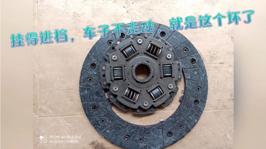行驶中离合器片损坏了,有什么反映,我们应该怎么判断呢?