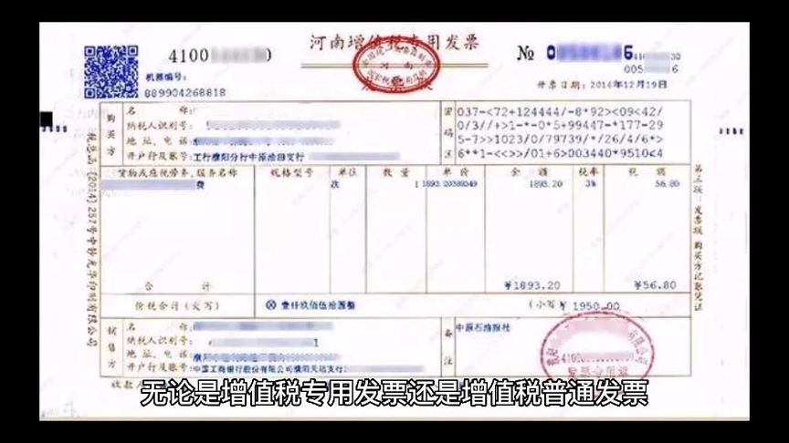 全电发票备注栏如何填写
