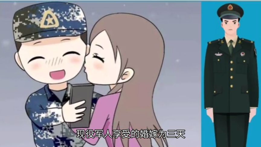 军人结婚年龄,最新婚假天数