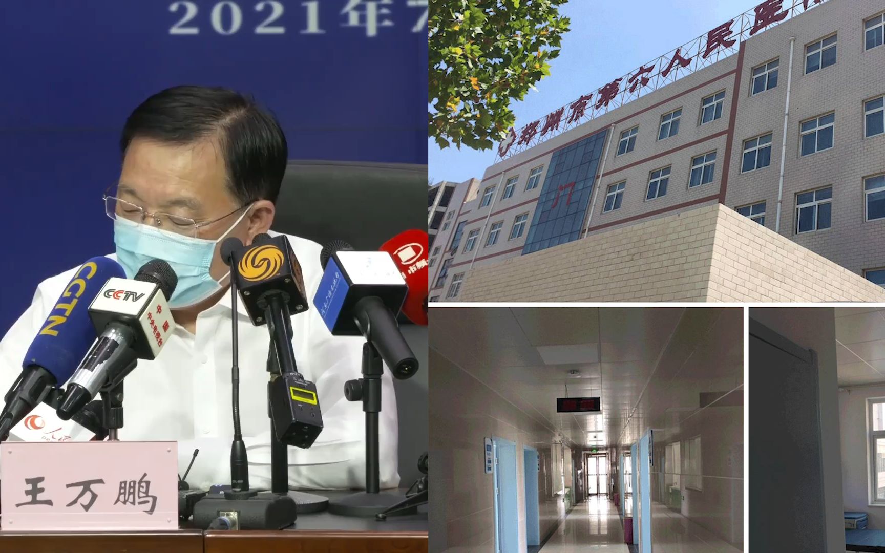 最新!郑州新增11例确诊 主要发生在医院内部,涉医务人员!