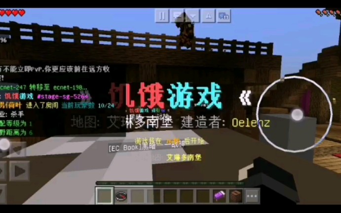 我的世界饥饿游戏