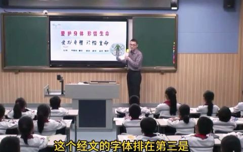 小学道德与法治名师公开课三年级上册《生命最宝贵》教学视频#小学...