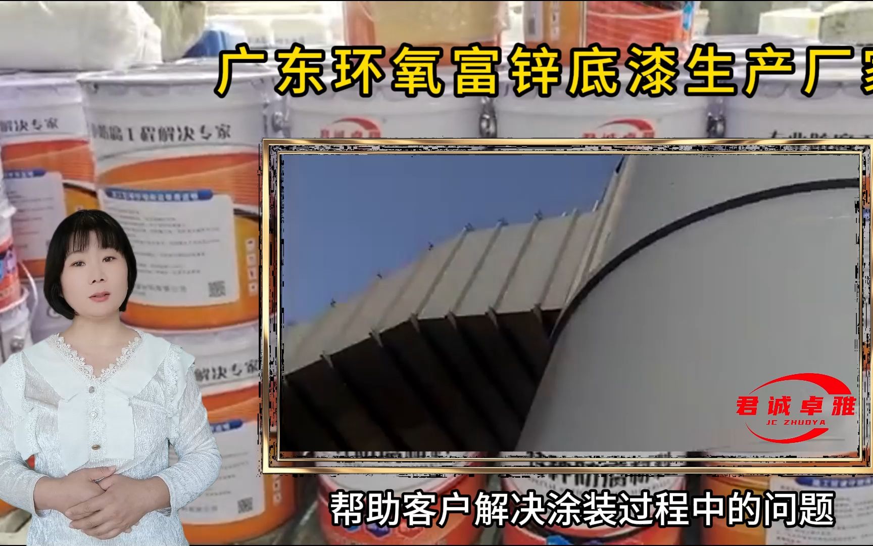 广东环氧富锌底漆生产厂家