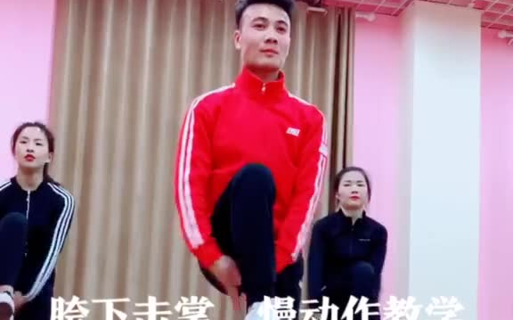非常简单的胯下击掌,慢动作教学!可以瘦全身的动作!