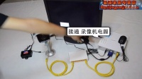 海康威视 NVR网络监控 安装步骤