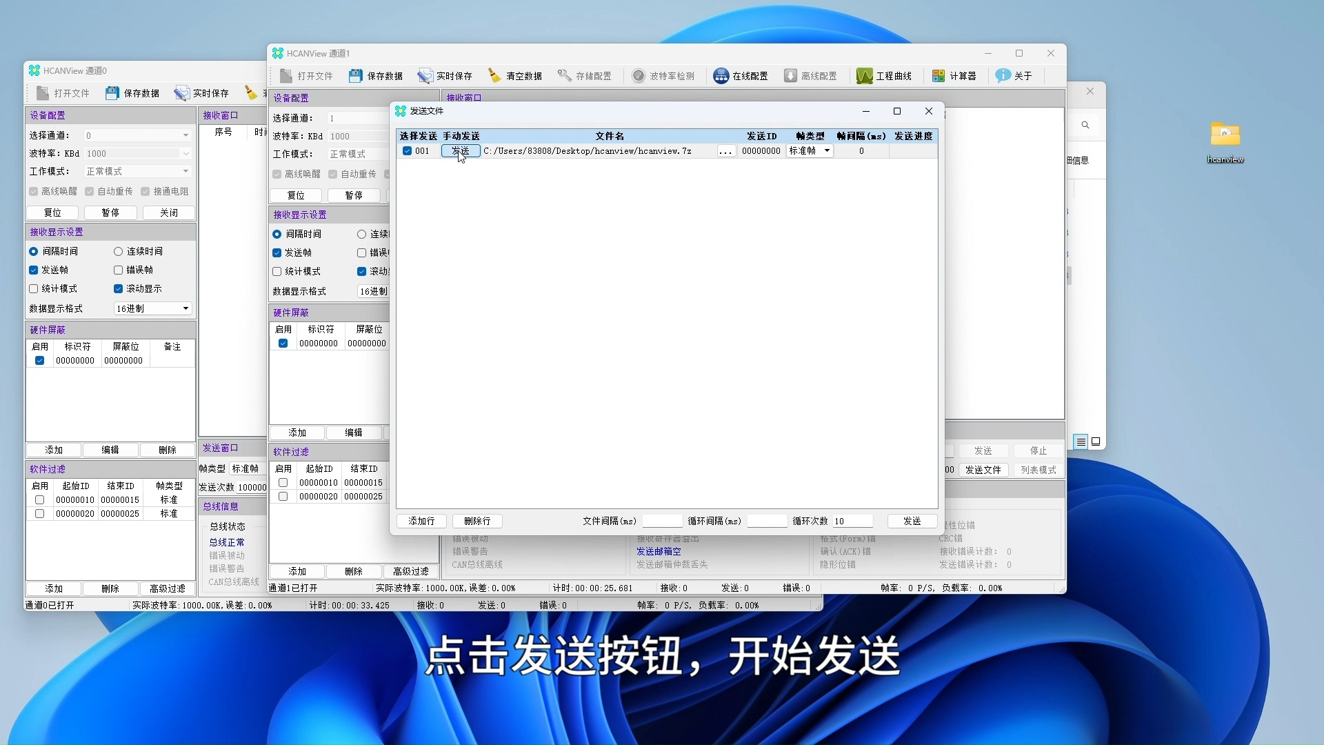 视频教程15_纯数据方式发送文件