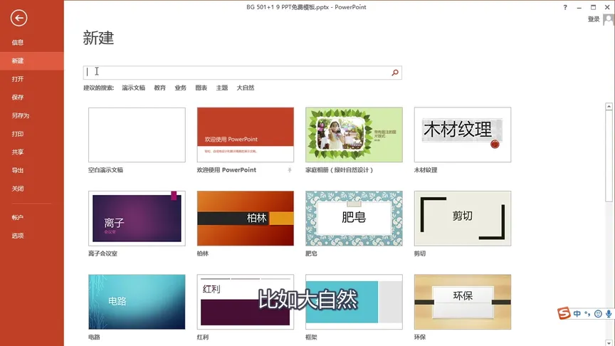 PPT免费模板随便用,可以不用花钱买模板喽