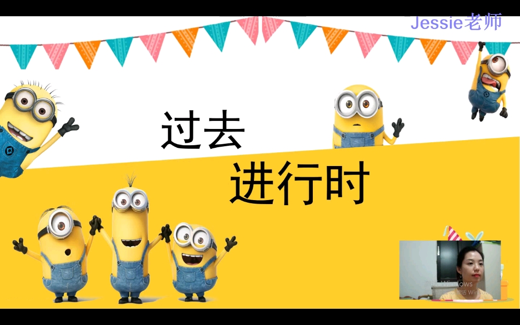 中学语法之过去进行时(三)