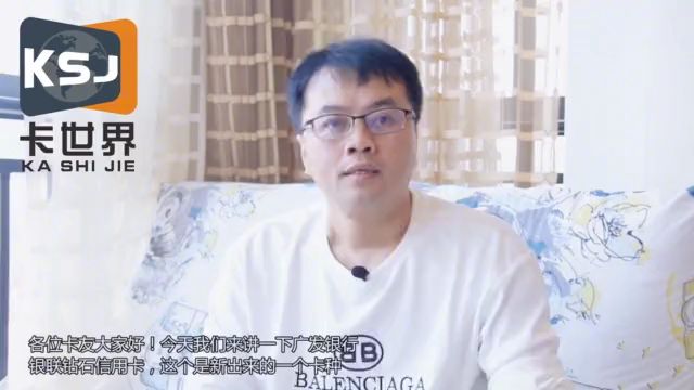 广发卡信用卡