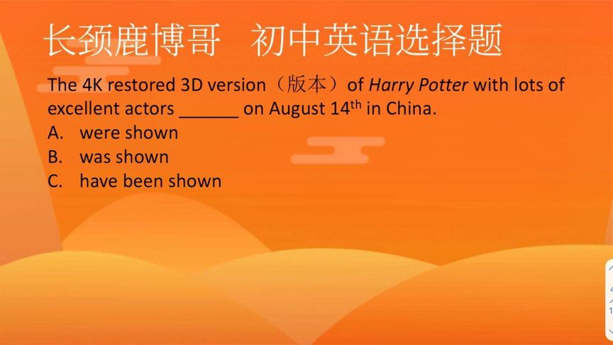 初中英语选择题,一般过去式的被动语态结构是?学霸脱口而出