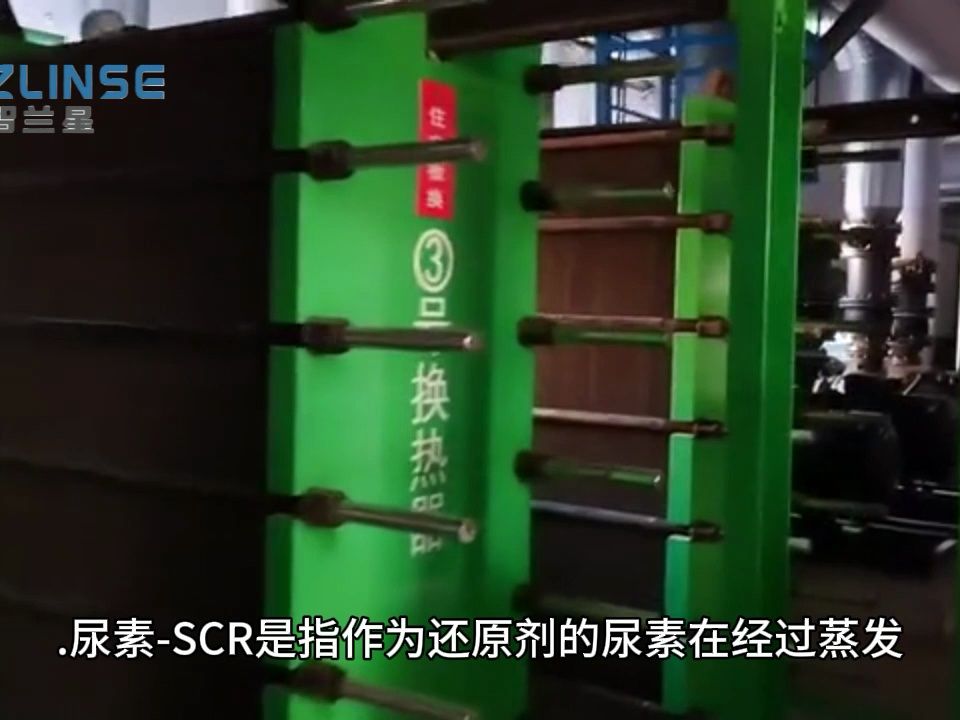 【船舶与技术普及】船用尿素-SCR原理是什么?|智兰星环保科技