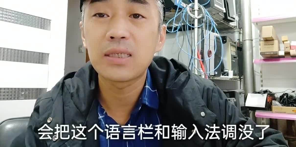 电脑右下角的输入法消失了,需要什么.