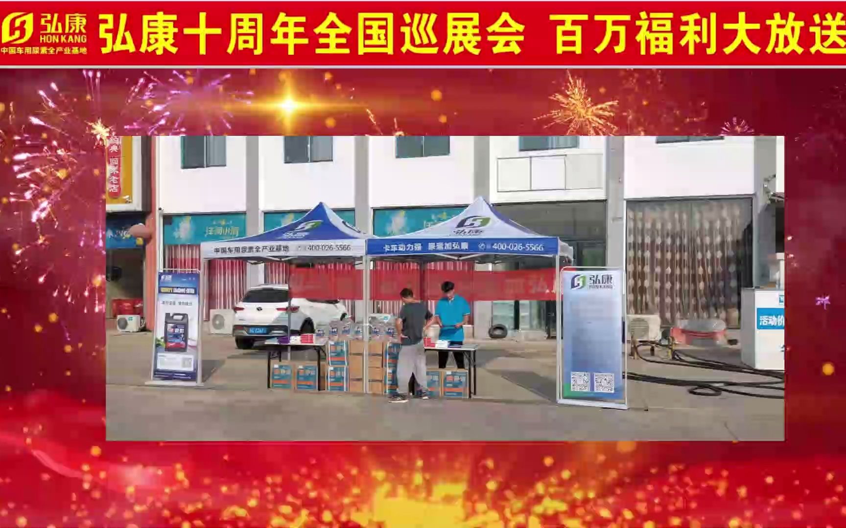 车用尿素全国巡展会开启