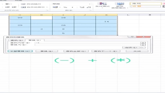 Excel速成入门,删除数据区域中的负数你学会了吗