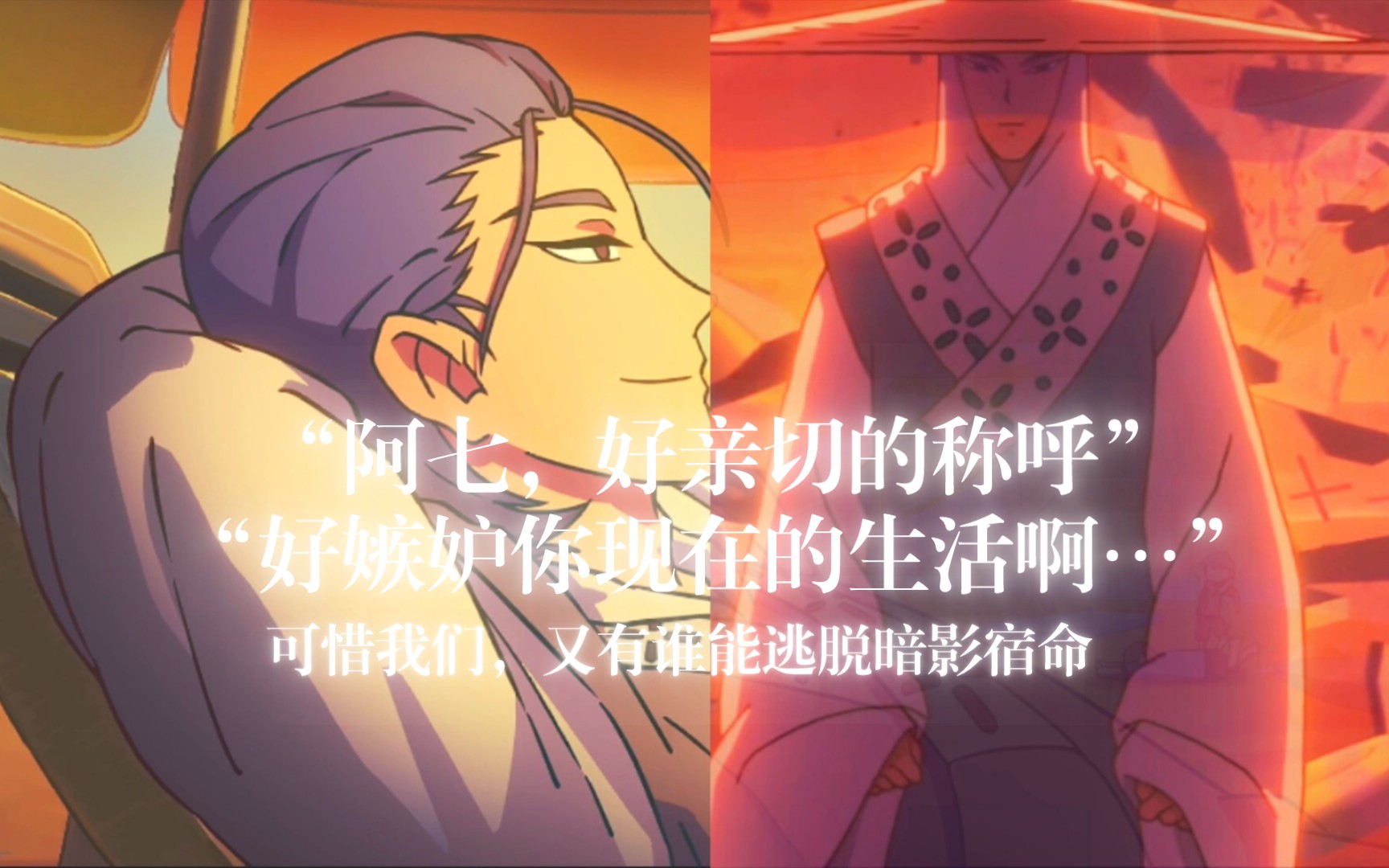 【伍六七|白狐】“阿七,身为暗影刺客的你,越来越像个普通人了,也越来...