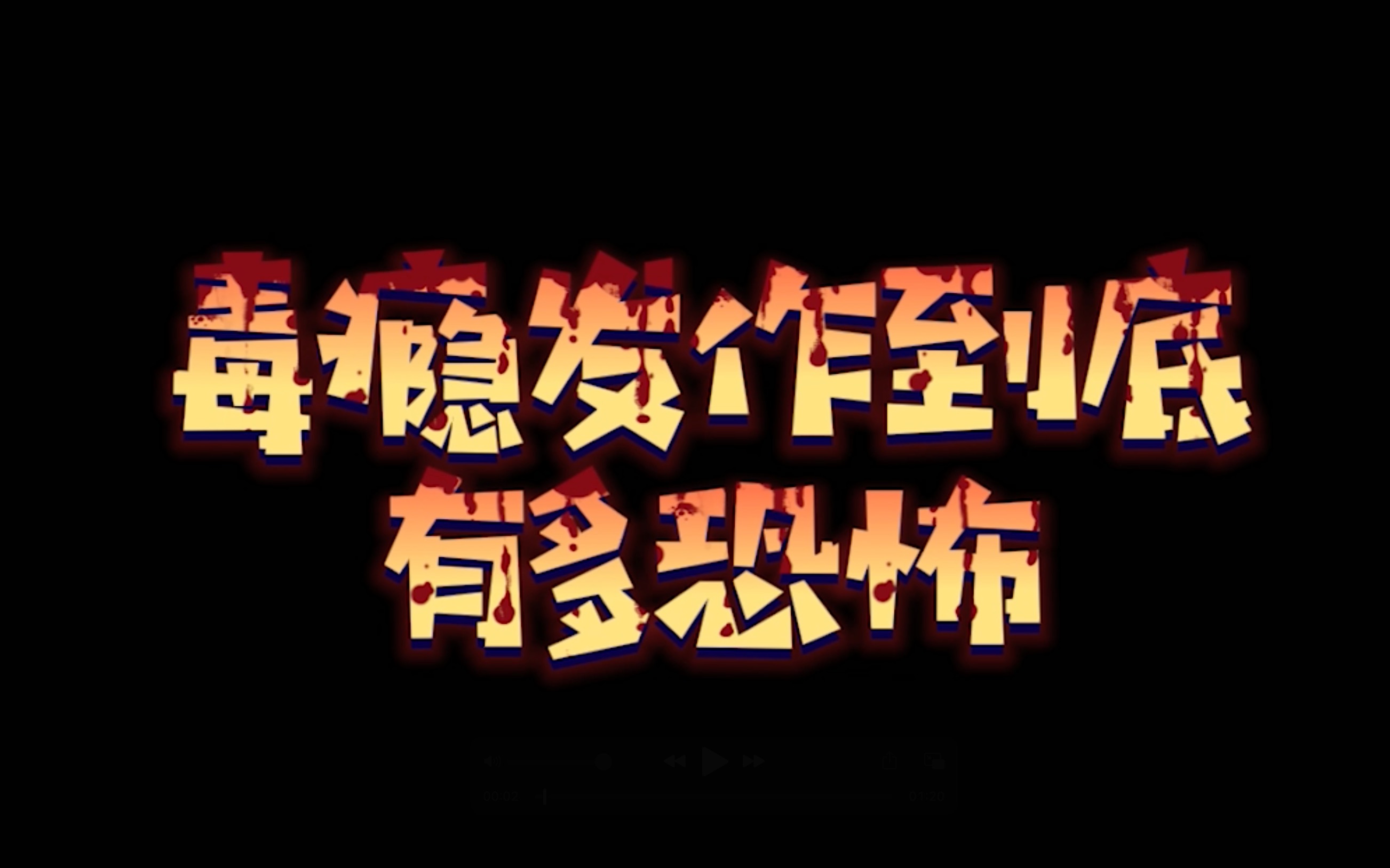 前方高能!毒瘾发作到底有多恐怖?