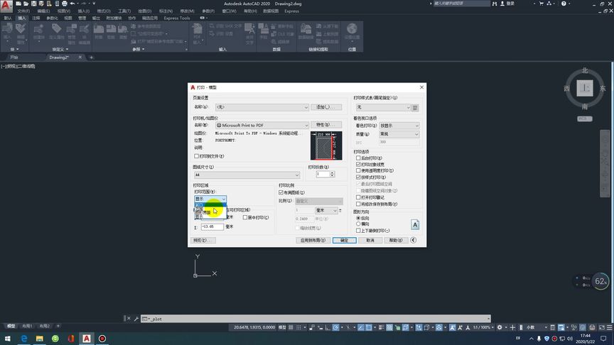 AutoCAD2020 PDF格式输入输出及利用PDF图形矢量化(51)