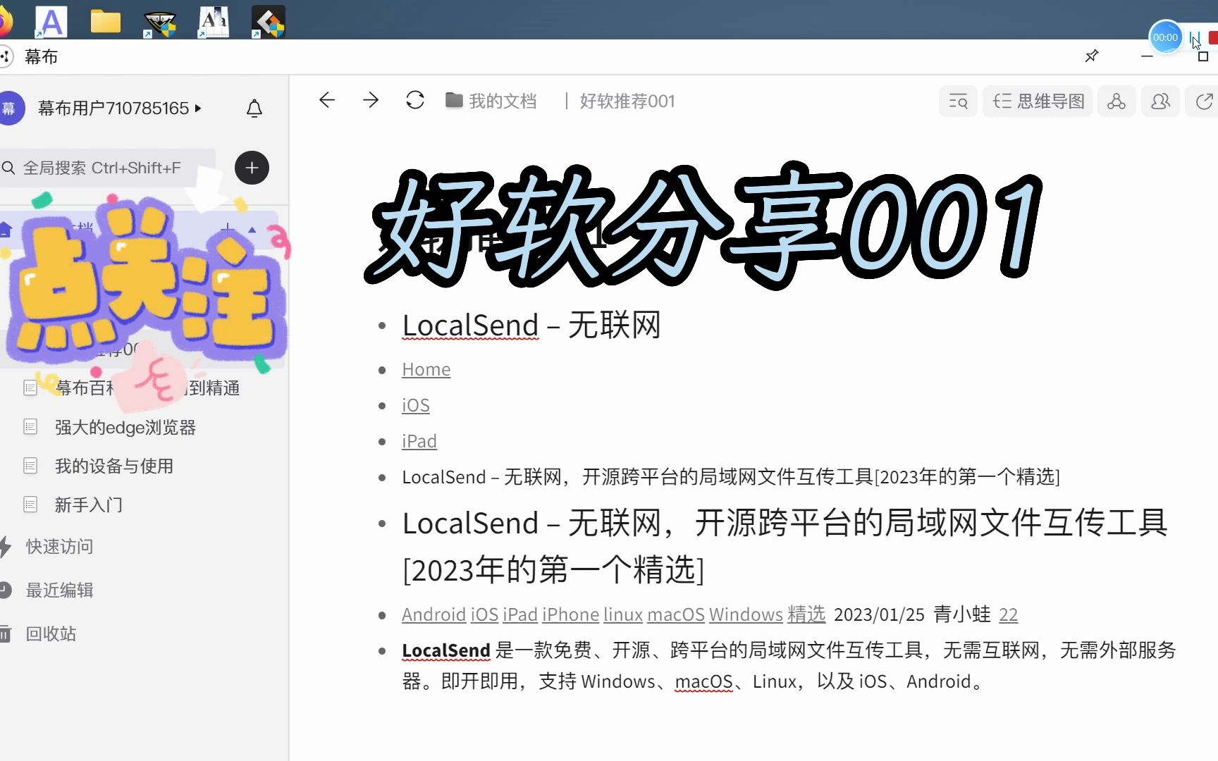 LocalSend–无联网,开源跨平台的局域网文件互传工具