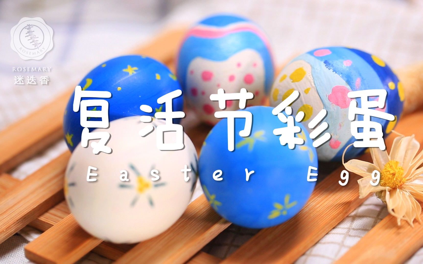 简单点,玩蛋蛋的方式简单点!