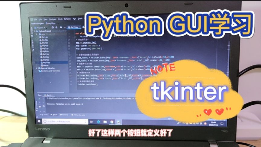 「Python学习」跟哈哈一起学习tkinter,写个简单的界面玩玩吧~