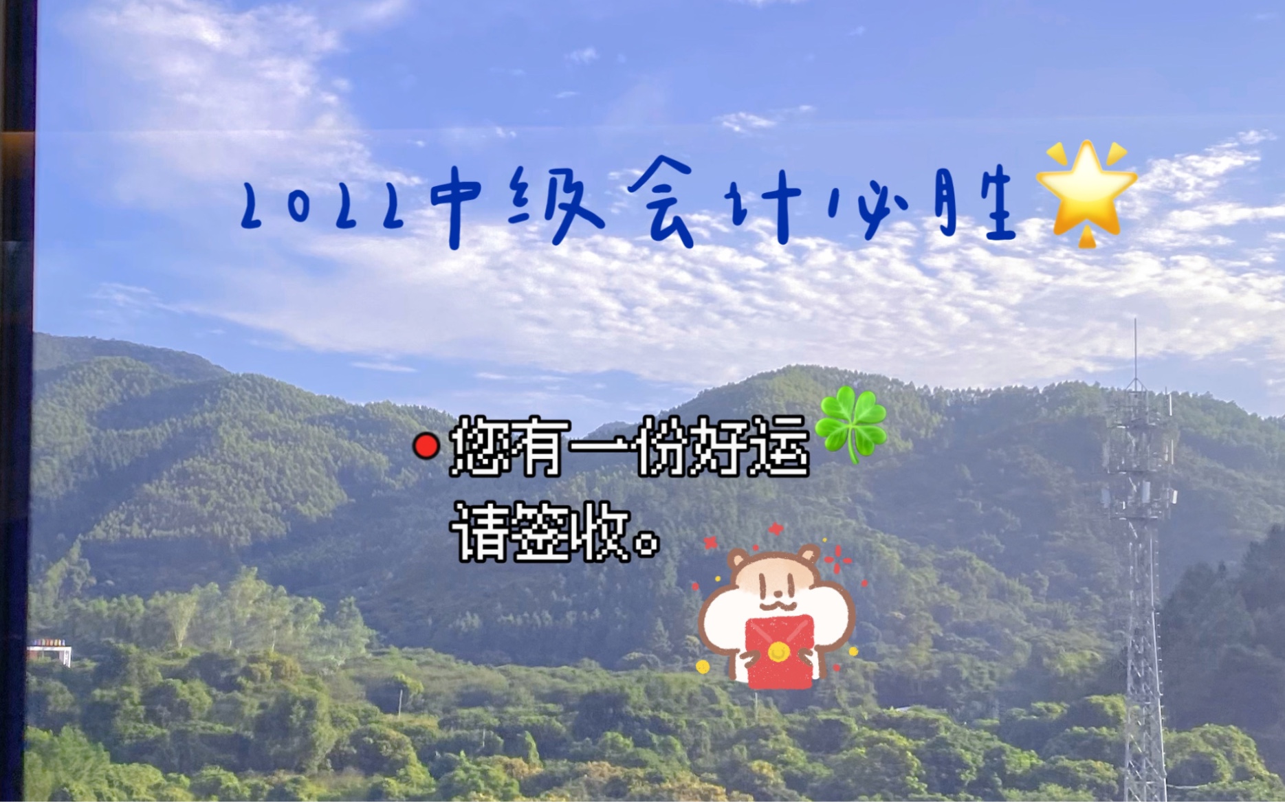2022中级财管学习