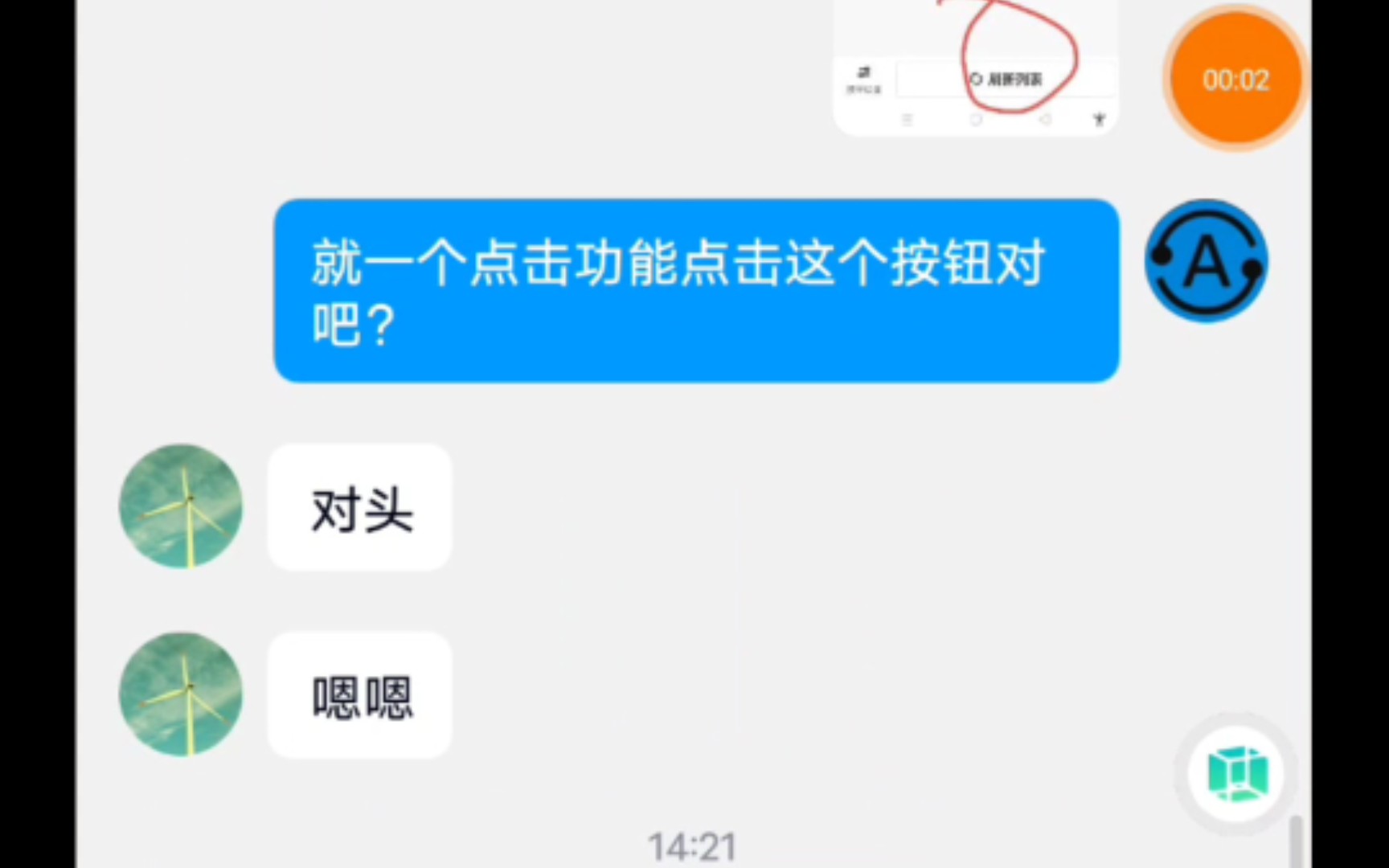 自动化编辑器 如何自动化点击莫个位置教学