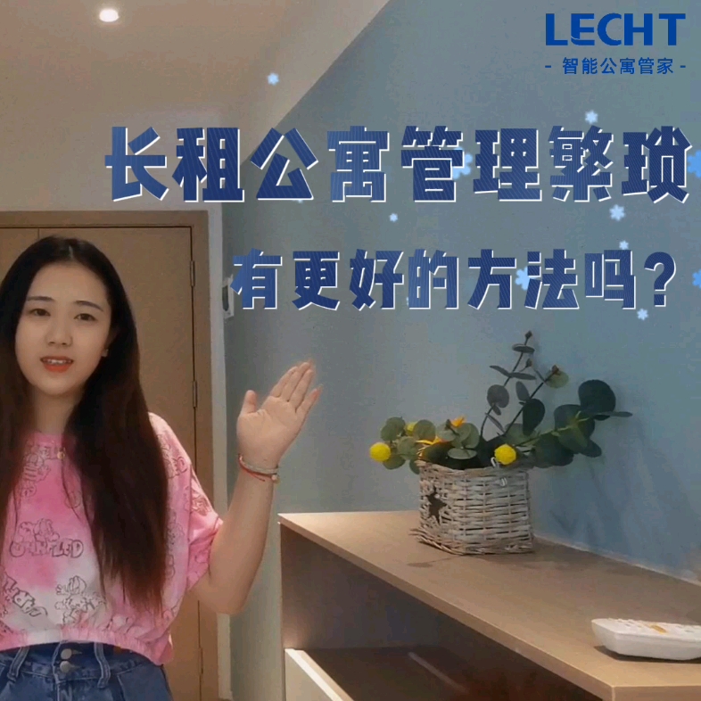 智能公寓管理系统,可以在智慧入门管理,实现远程实时门锁监控,无需...