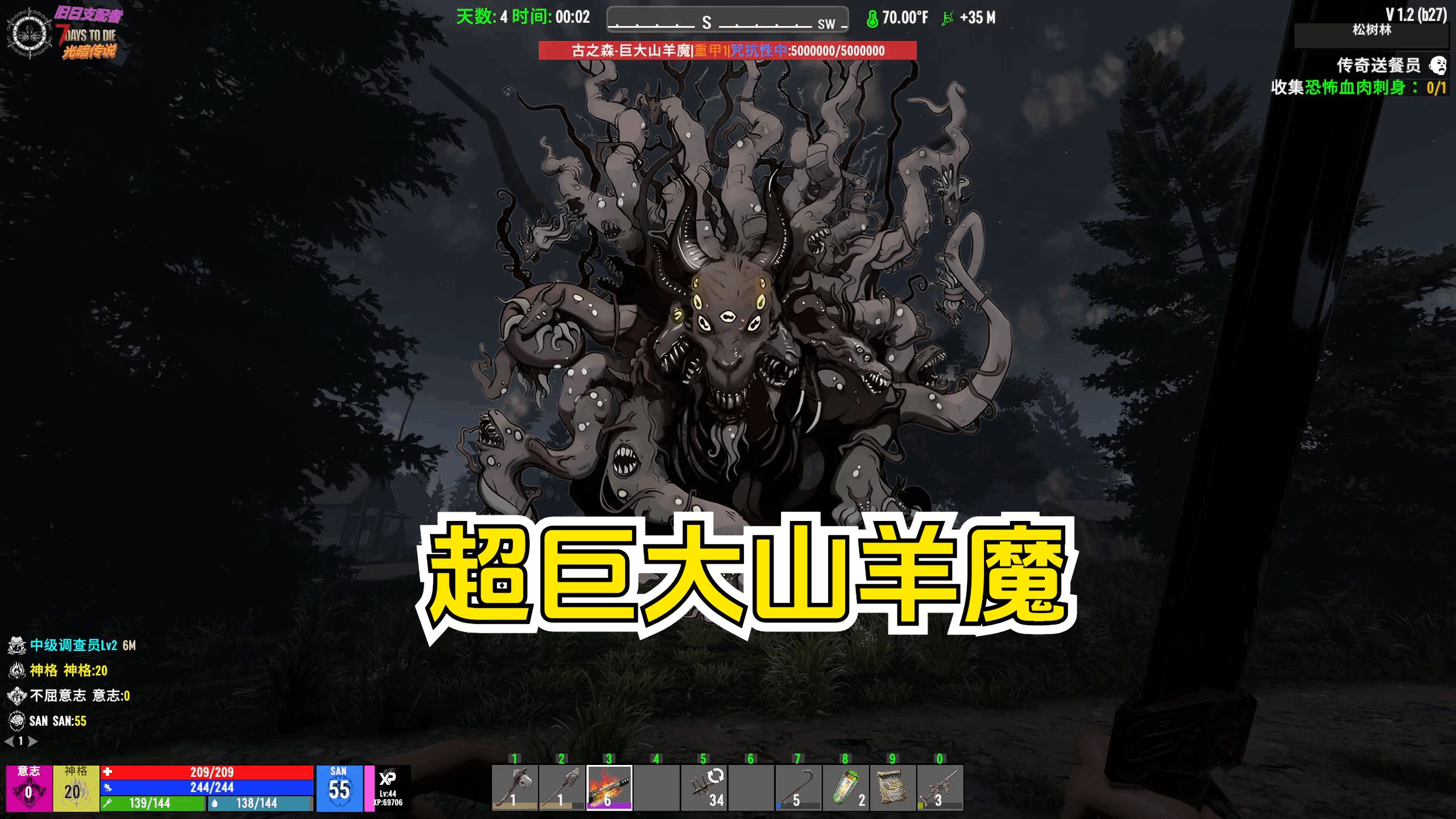 ...声,震的五脏六腑而亡!《七日杀大型模组旧日支配者》--职业:植物学家!